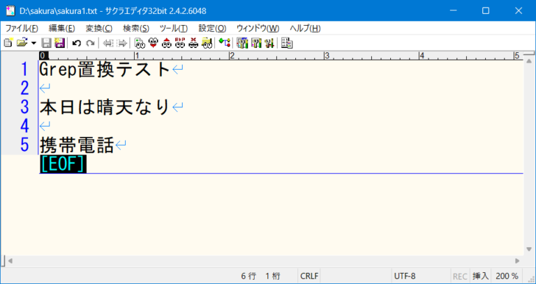 【SAKURA】Grep置換をしてみよう | SucBit