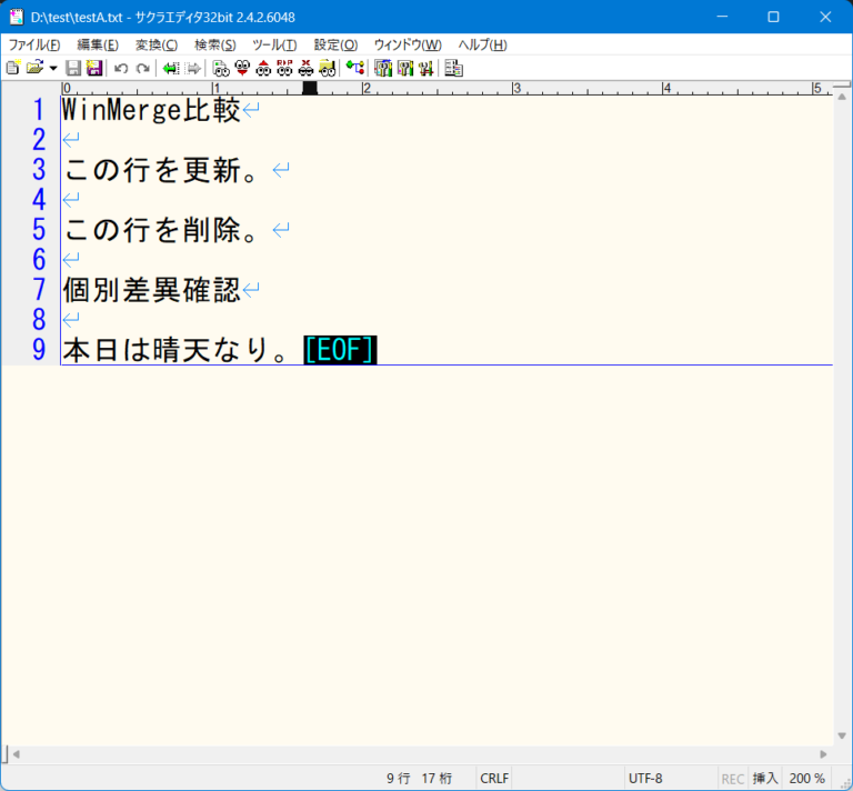 【WinMerge】ファイルを比較してみよう | SucBit