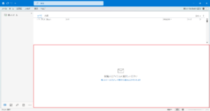 【Outlook】閲覧ウィンドウでの未開封設定をしよう | SucBit