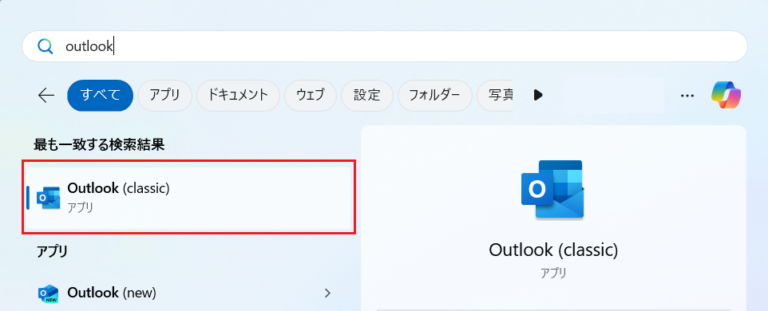 【Outlook】閲覧ウィンドウでの未開封設定をしよう | SucBit