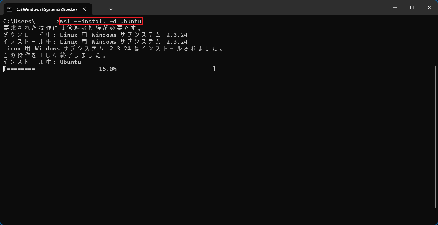 【Windows】WSL2でUbuntuをインストールしてみた | SucBit