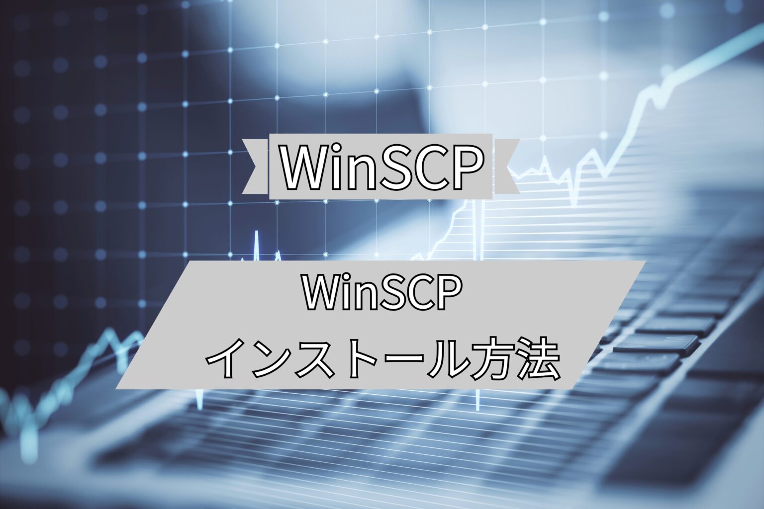 【WinMerge】WinMergeインストール方法 | SucBit